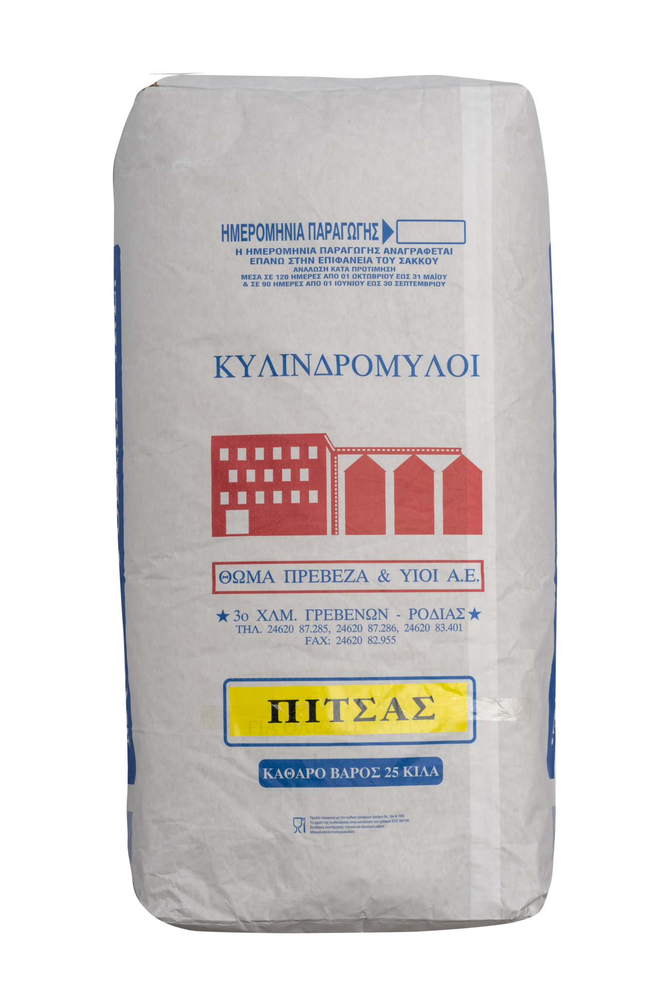 Αλεύρι Τύπου Πίτσας | Μύλοι Ροδιάς - Αλευροβιομηχανίες ...